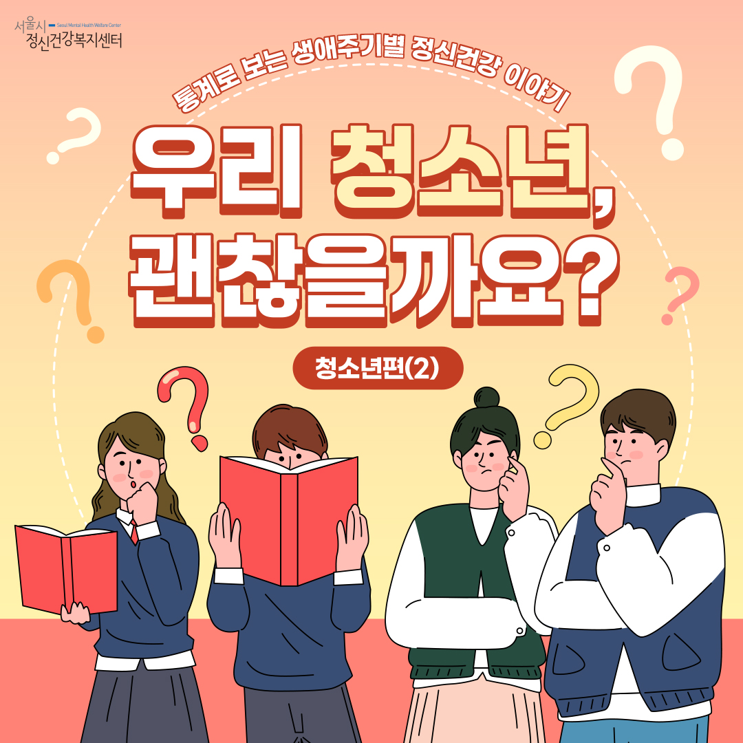 전체 통계시각화 통계자료실 서울시정신건강통계smhdb